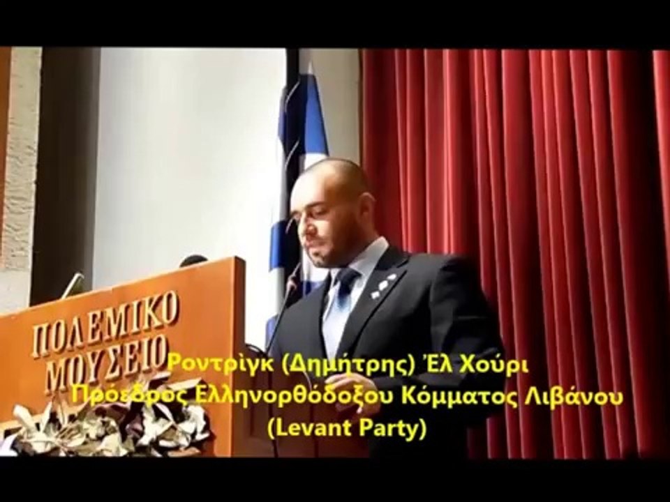 Ένας Ρωμιός του Λιβάνου στην Αθήνα - video Dailymotion