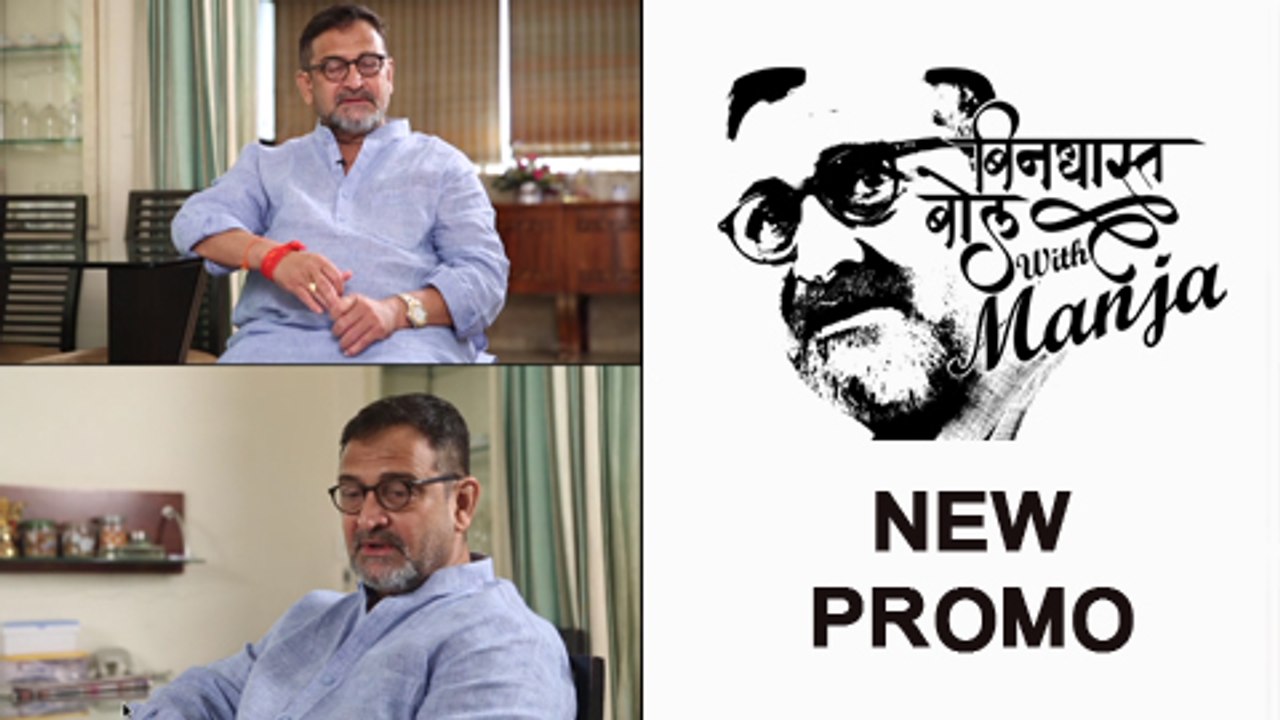 Bindhaast Bol With Manja - Promo 2 - Mahesh Manjrekar's New Show on ...