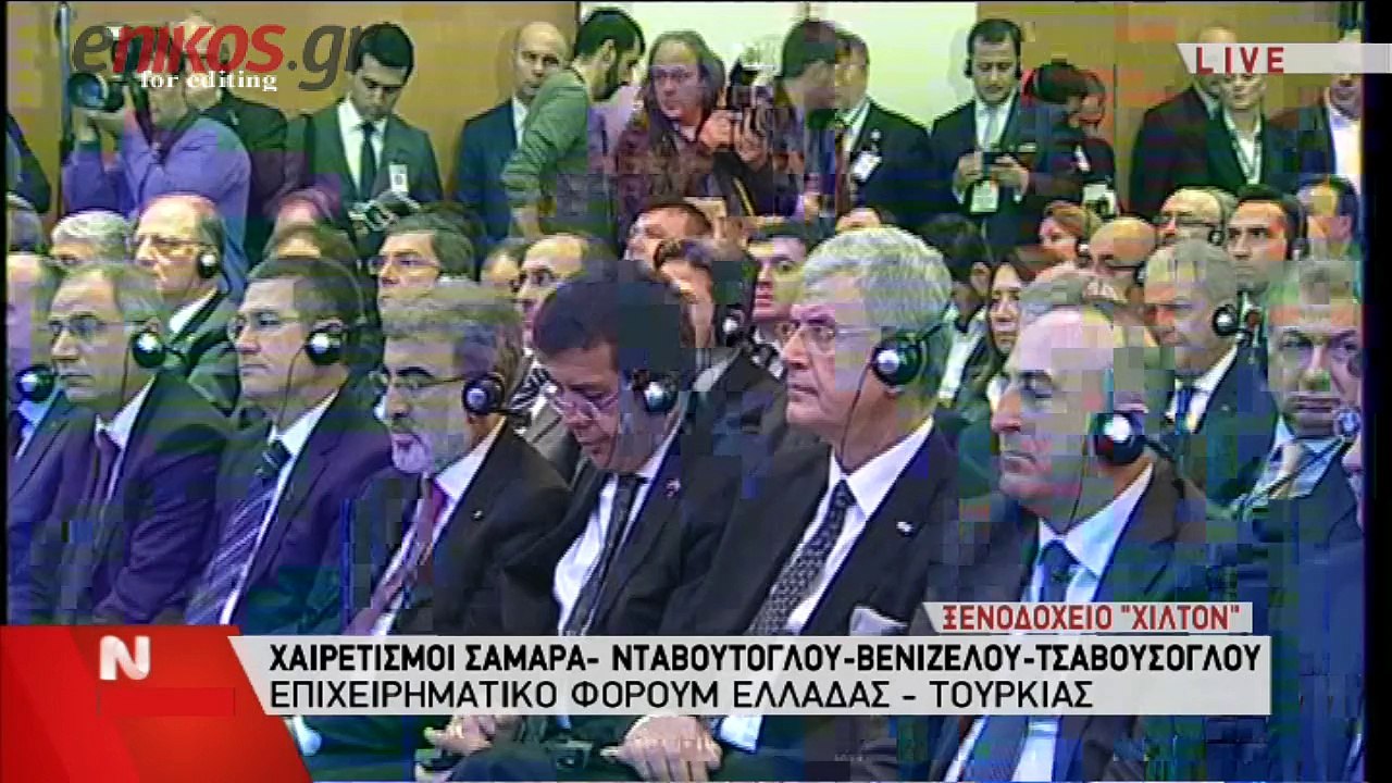 ΟΜΙΛΙΑ ΣΑΜΑΡΑ ΣΤΟ ΕΠΙΧΕΙΡΗΜΑΤΙΚΟ ΦΟΡΟΥΜ ΕΛΛΑΔΑΣ-ΤΟΥΡΚΙΑΣ - video ...