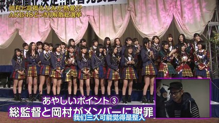 kaba1206のAKBどっきり解散総選挙 - Dailymotion