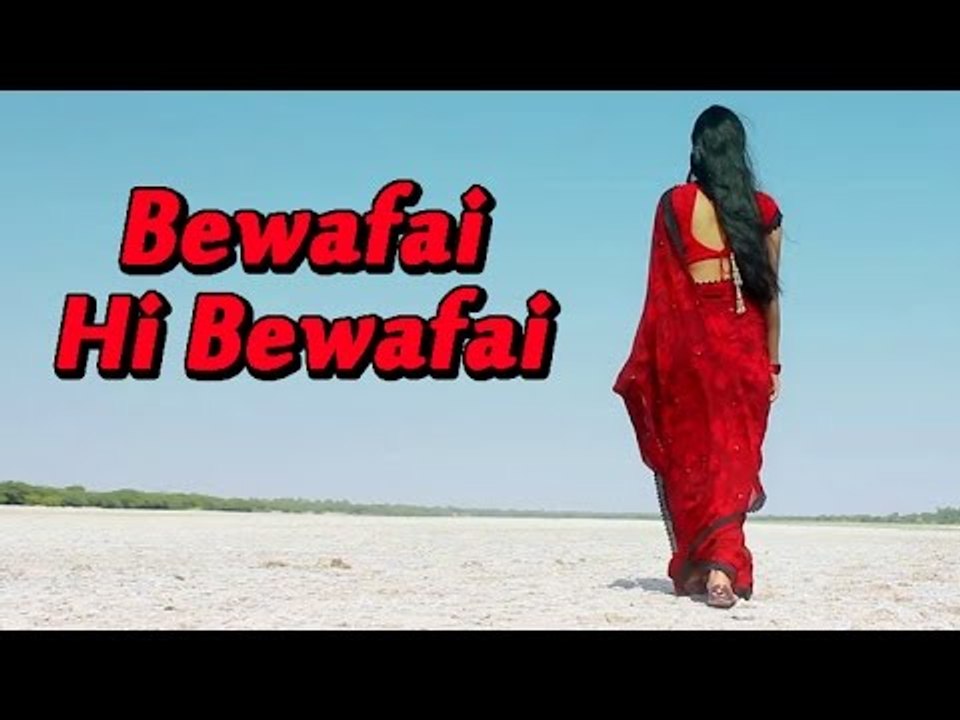 Bewafaai Song "Bewafai Hi Bewafai" | Rajasthani New Film Song 2014 ...