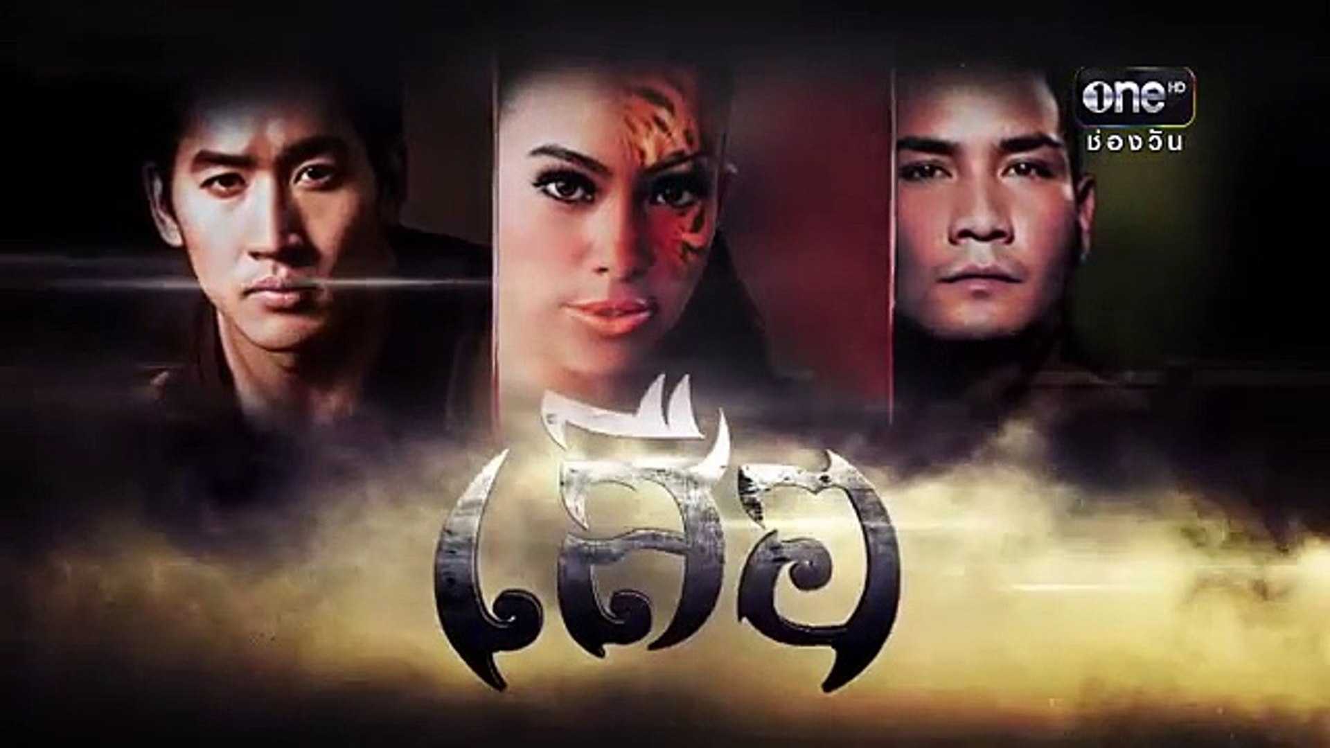 Weretiger Transformation