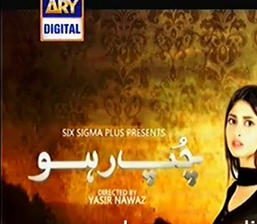 Chup Raho Episode 21 Promo on Ary Digital 13 jan 2015 - video Dailymotion
