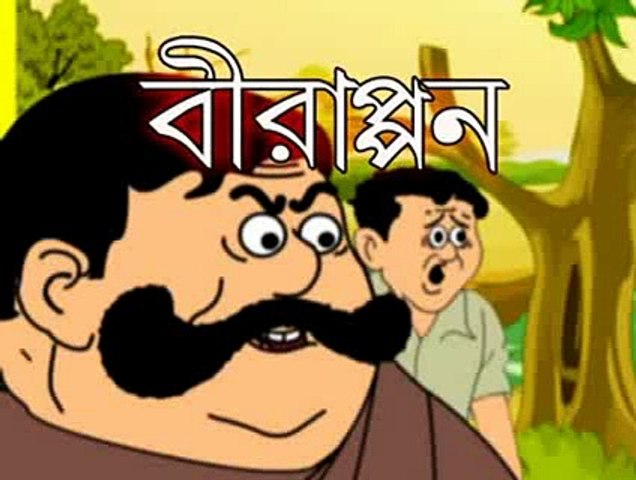 Nonte Fonte by Bangla Media - Dailymotion