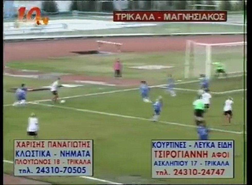 Το γκολ της Μαρλεν (Τρίκαλα-Μαγνησιακος 3-0) - video Dailymotion