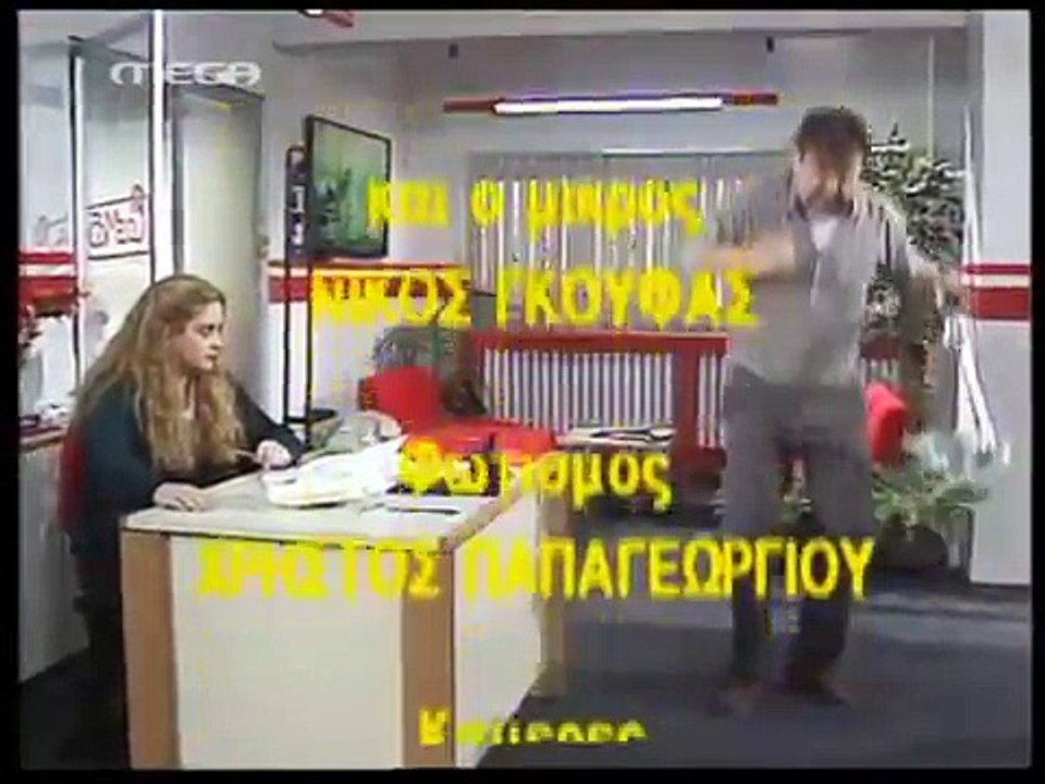 ΤΟ ΡΕΤΙΡΕ - ΕΠΕΙΣΟΔΙΟ 62 - video Dailymotion