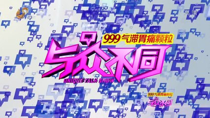 中国山东卫视官方频道 China Shandong TV Official Channel 的 《语众不同》新闻脱口秀节目─Dailymotion
