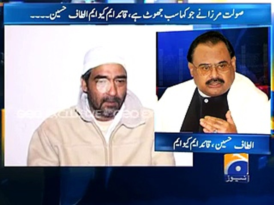 MQM chief Altaf Hussain on Saulat Mirza Statement -19 Mar 2015 - Video ...