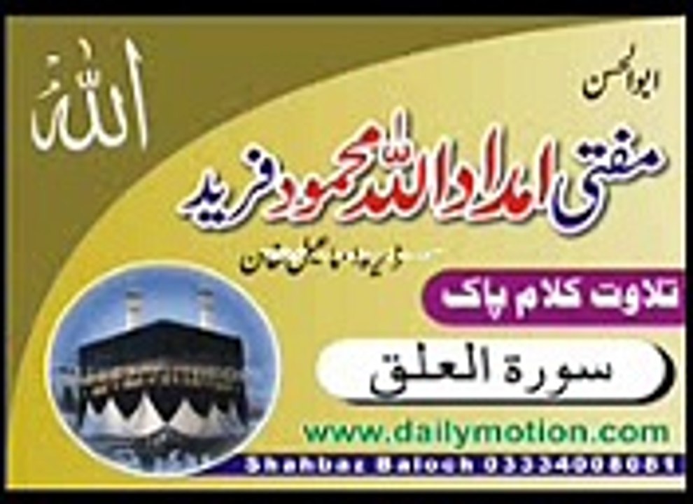 Telawat Quraan Kareem (Sora Nabba to Sora Al Nas) Part 2 - video ...