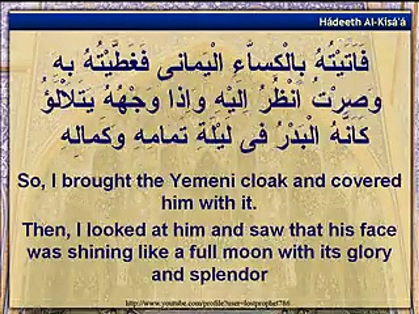 Hadees E Kisa **The Powerful Secret: Hadith E Kisa And Its