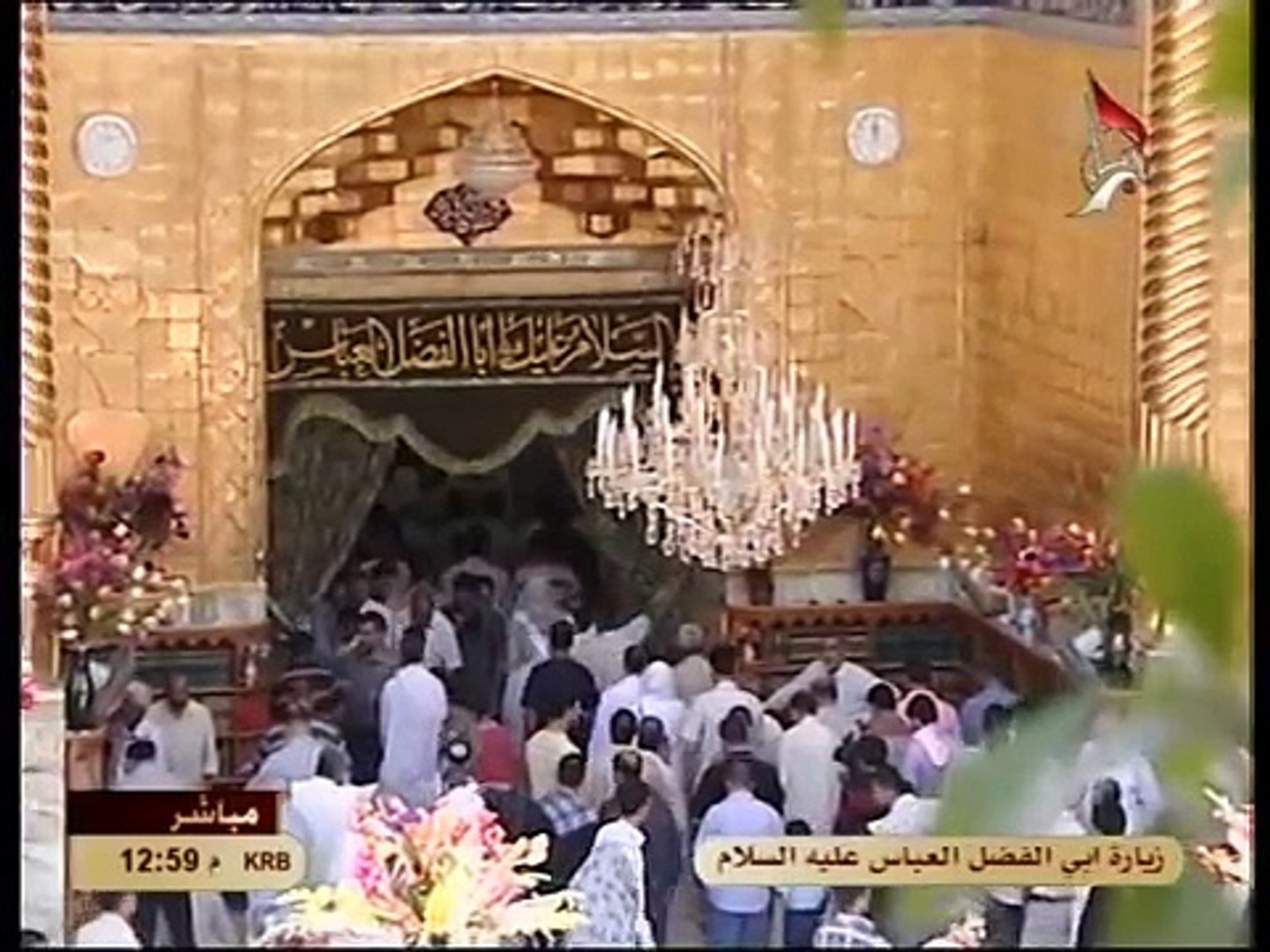 Roza Hazrat Abbas Live