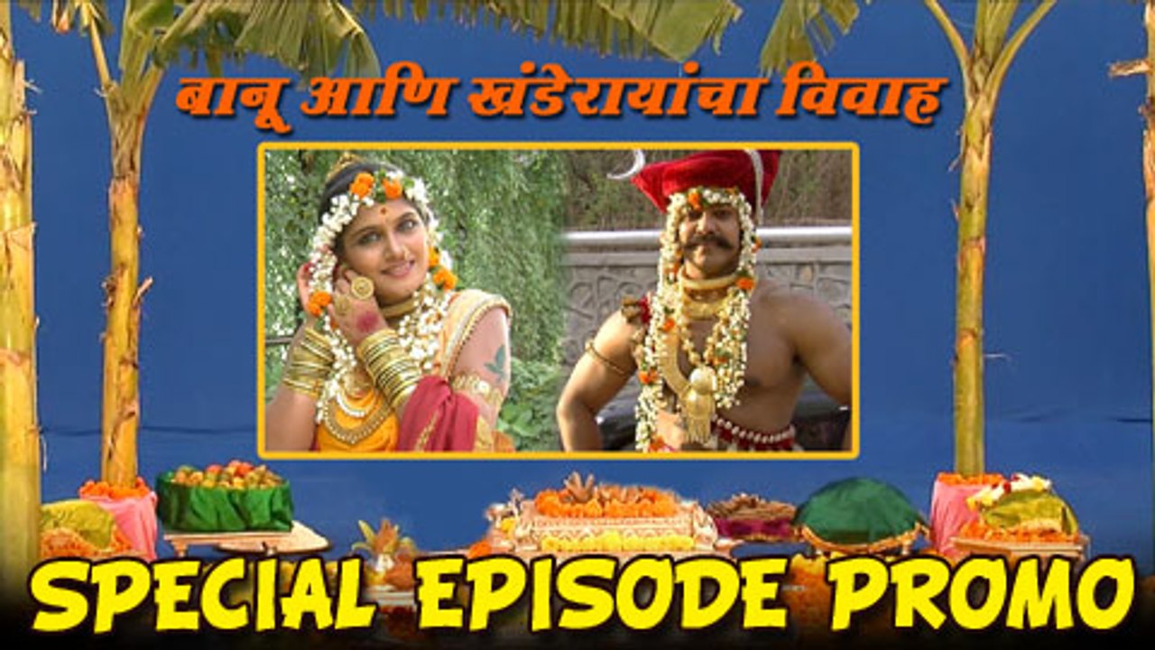 Banu And Khandoba Wedding Episode Promo - Jay Malhar - Zee Marathi ...