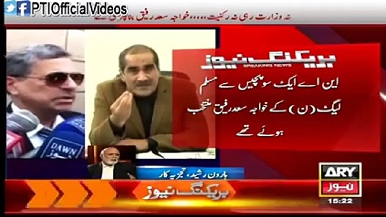 Haroon Rasheed analysis on Khawaja Saad Rafique Disqualification ...