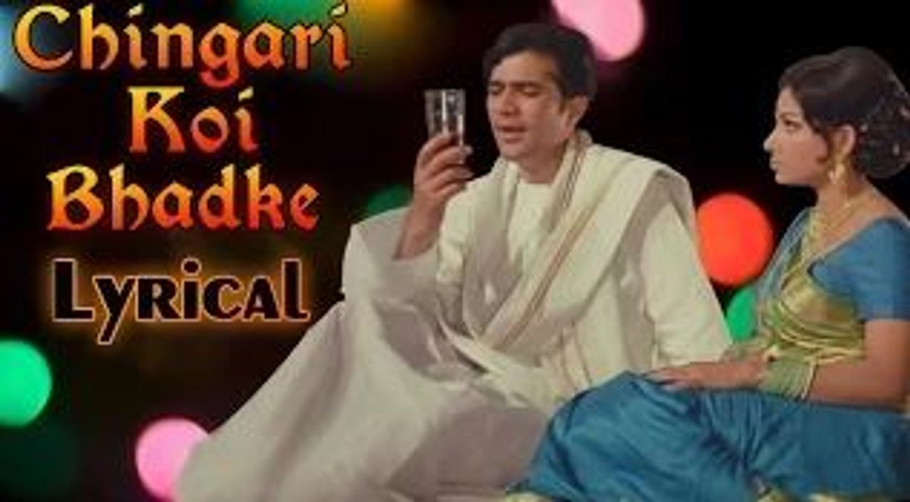 Chingari Koi Bhadke Full Song With Lyrics | Amar Prem | Rajesh Khanna ...