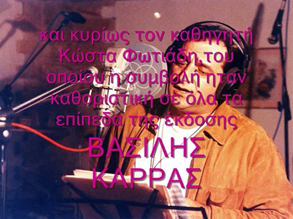 Βασιλης Καρρας/Ποντιακο τραγουδι - video Dailymotion