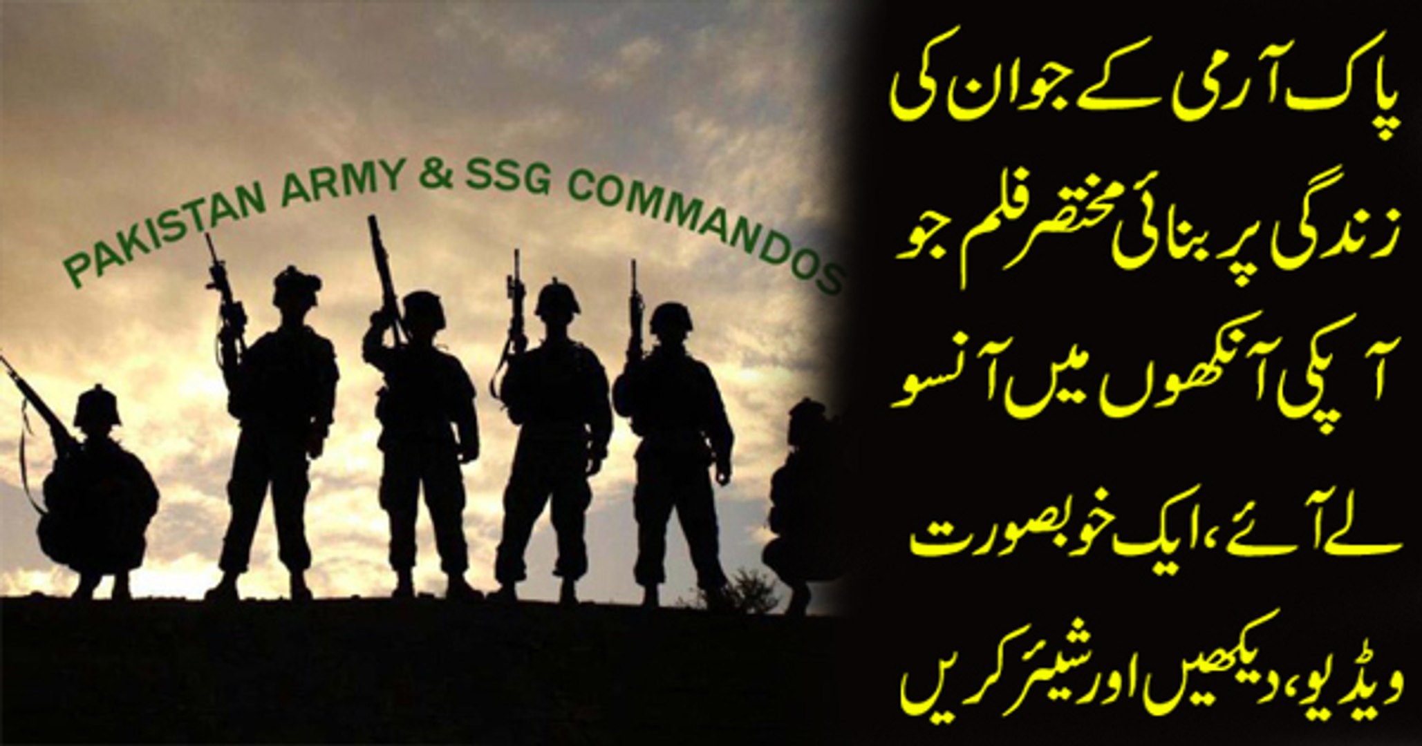 Pakistan Army Quotes