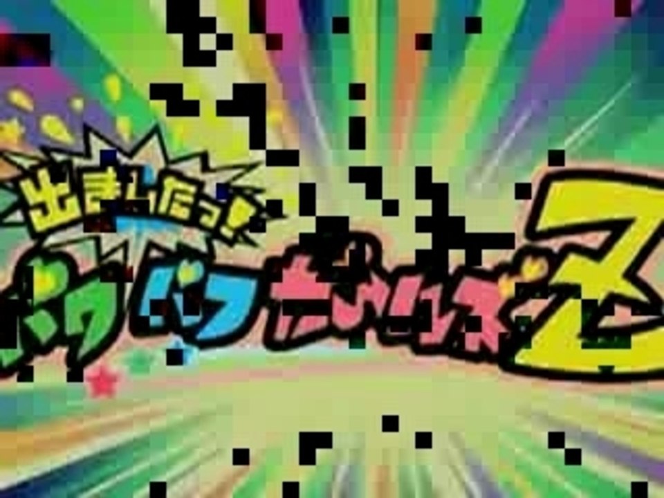 PPGZ Ep 39 Preview - 動画 Dailymotion