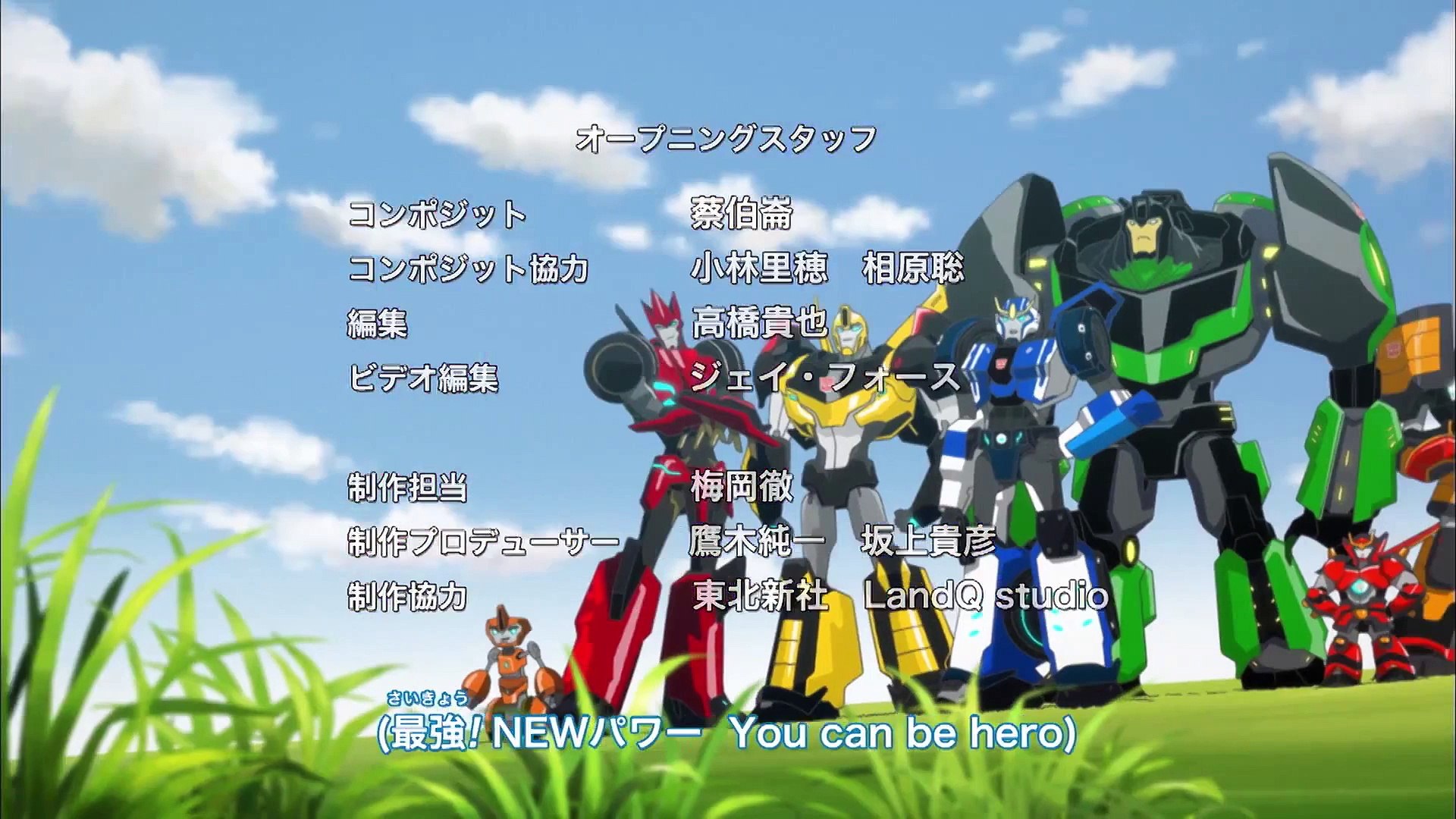 Voltron Force Green Center