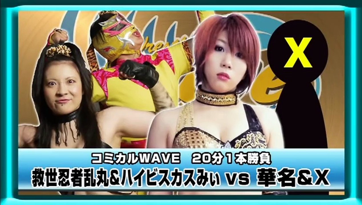 {Pro Wrestling WAVE} KANA & Sakura Hirota (as Mio Shirai) Vs. Kyusei ...