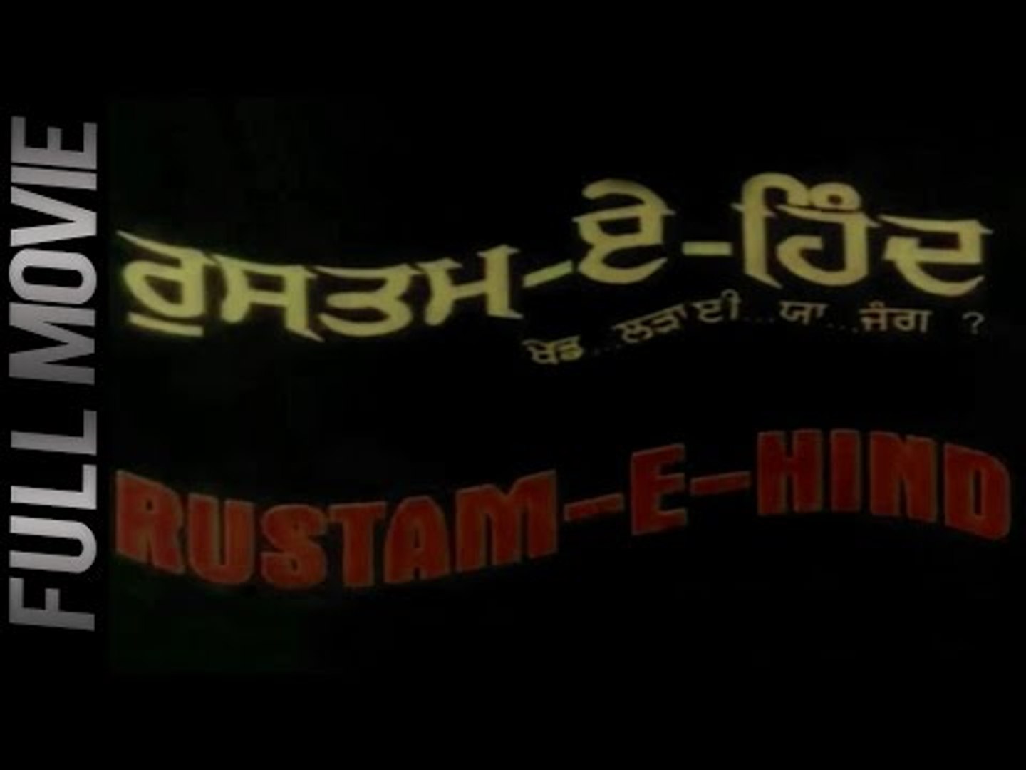 Rustam E Hind Movie