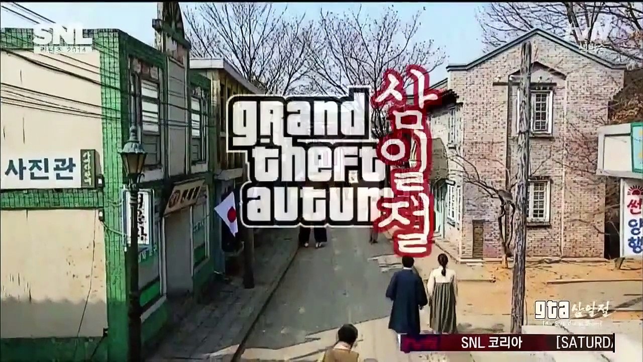SNL게임즈 GTA 삼일절 - video Dailymotion