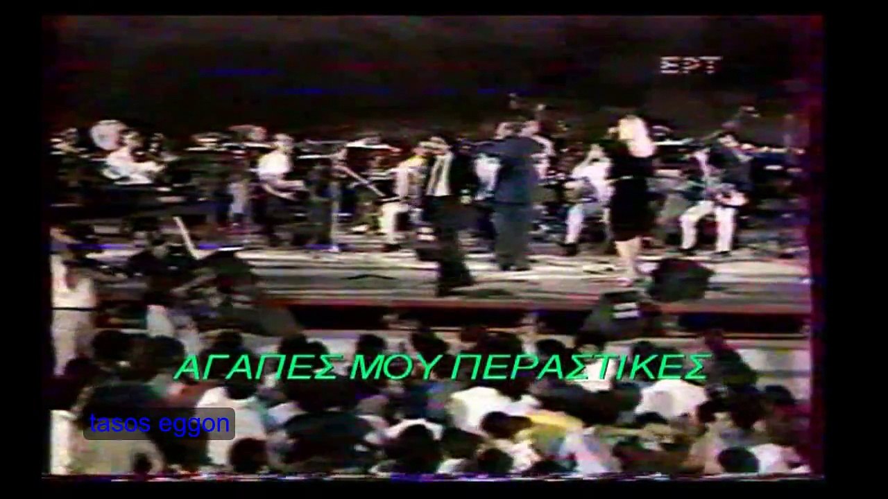 μανωλης αγγελοπουλος--αγαπες μου περαστικες-- live στο λυκαβητο - video ...