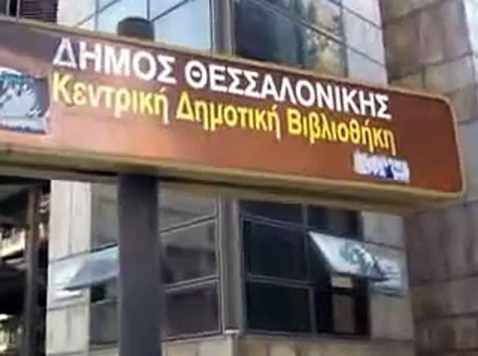 ΜΑΣΟΝΙΚΗ ΣΤΟΑ ΘΕΣΣΑΛΟΝΙΚΗΣ(Masonic Lodge in thessaloniki) - video ...