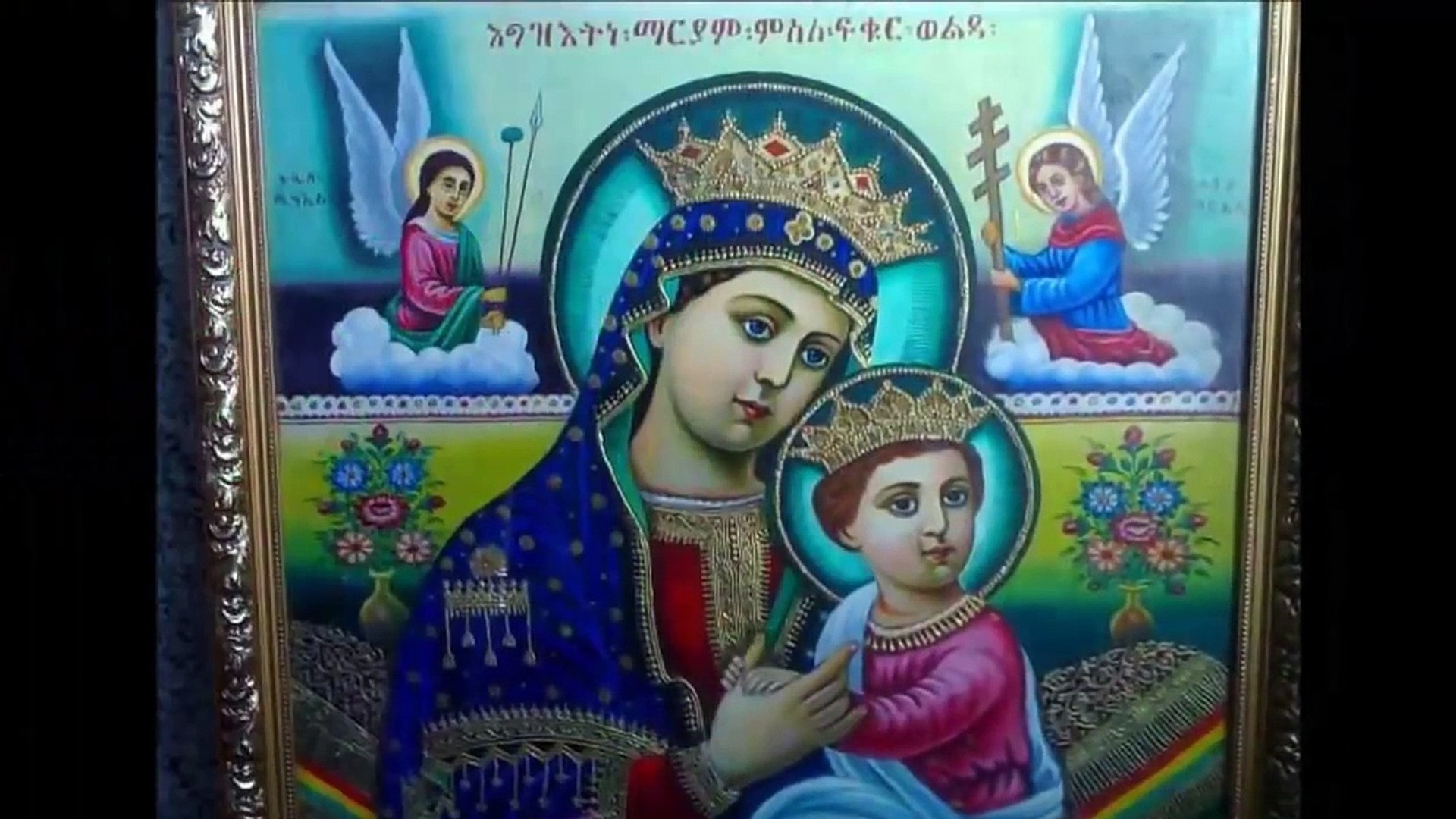 Sebket Ethiopian Orthodox Mezmur