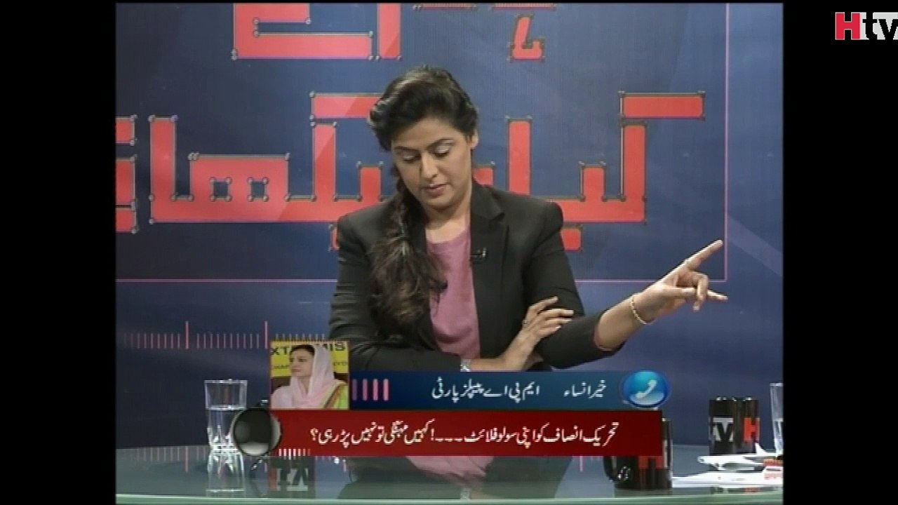 Hum Ne Kiya Seekha - Pakistan Political Parties - HTV - video Dailymotion