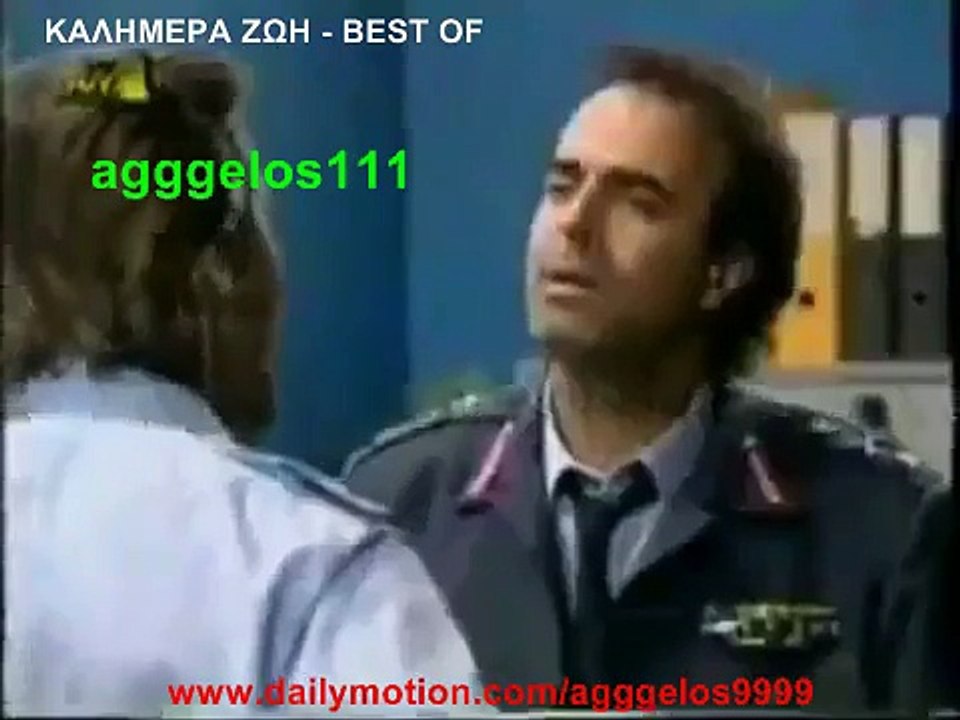 ΚΑΛΗΜΕΡΑ ΖΩΗ - ΟΙ ΚΑΛΥΤΕΡΕΣ ΣΚΗΝΕΣ ΤΟΥ ΣΤΑΘΗ ΘΕΟΧΑΡΗ - video Dailymotion