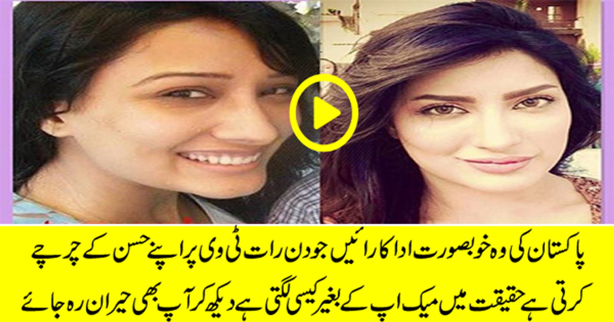 Pakistani Actress Without Makeup