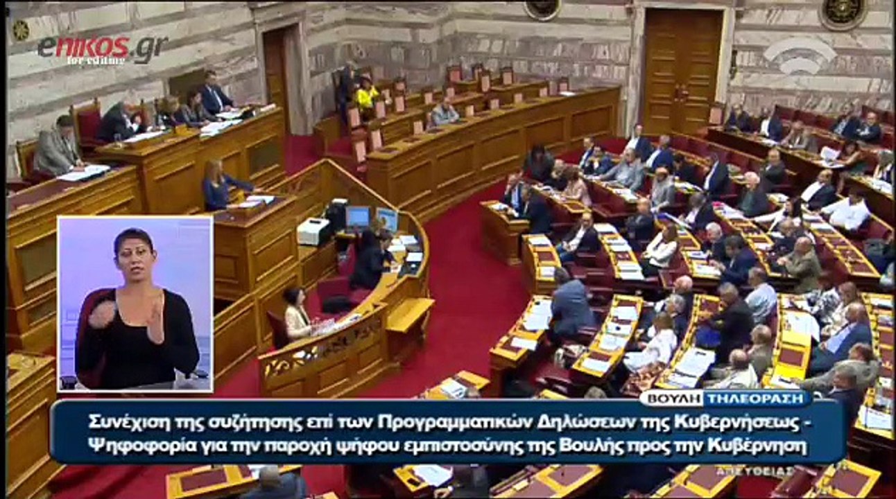 Γεννηματά: Καλώς ήρθατε στη θέση κύριε Τσίπρα - video Dailymotion