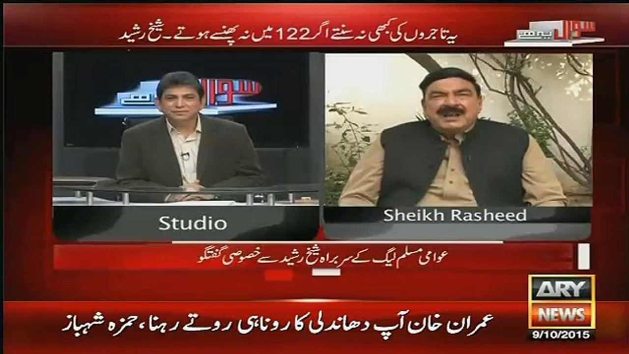 Imran Khan Ko Jewish Funding Ka Jawab Suniye Shaikh Rasheed Se - video ...