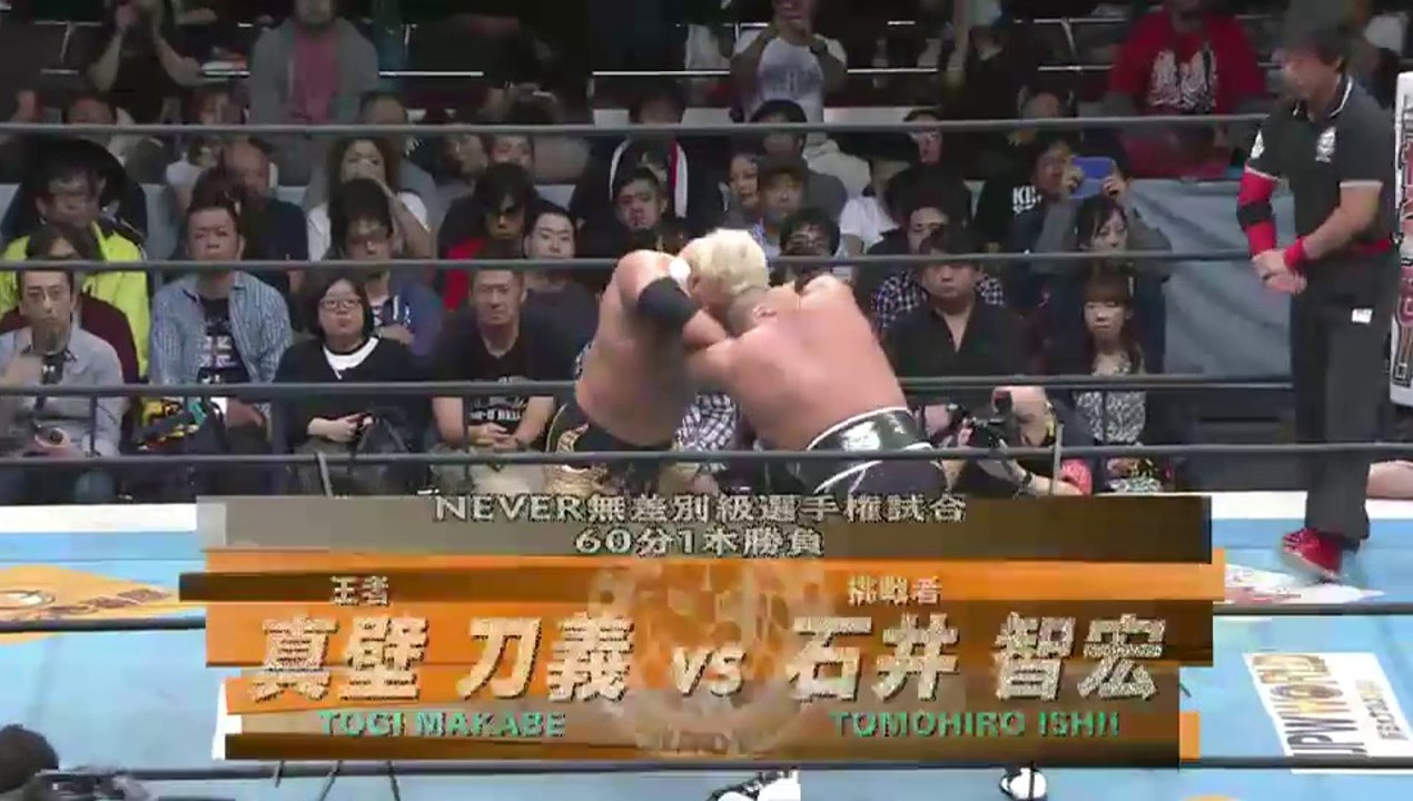 Tomohiro Ishii vs. Togi Makabe [King of Pro Wrestling 2015 ...