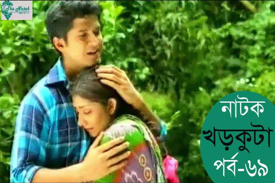 Comedy Bangla Natok Khor Kuta Part 69 - video Dailymotion