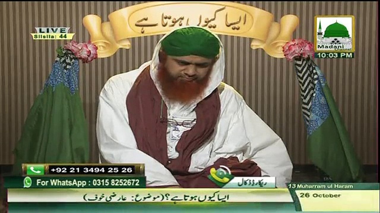 Madani Channel Live, Watch Madni Channel Now Shortcut Clip - video ...