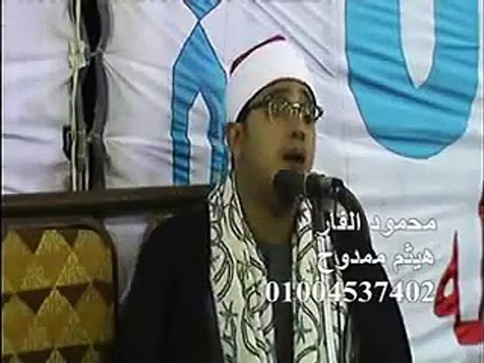 Sheikh Qari Mahmood Shahat Amazing recite Quran - video Dailymotion