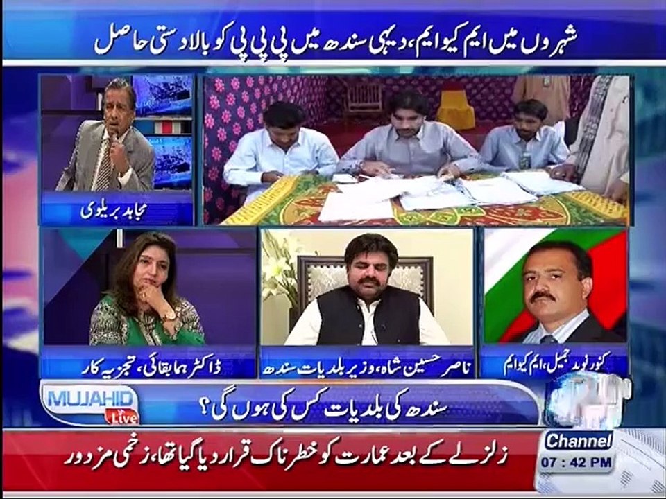 Mujahid Live with Dr.Huma Baqai and Kunwar Naveed Jamee MQM about ...