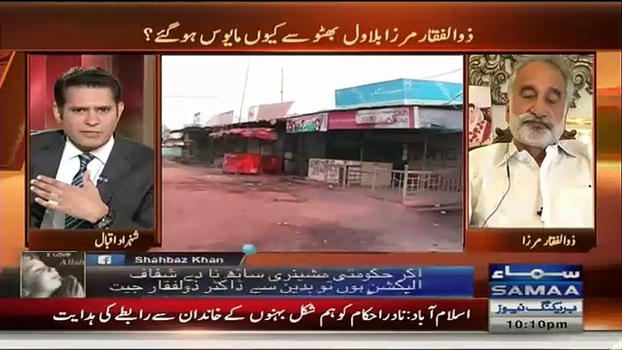 How Asif Zardari Took Revenge From Pir Pagar-Zulfiqar Mirza - video ...