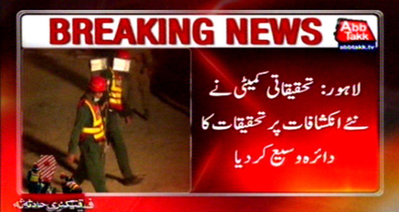 Factory incident Investigating committee expands investigation over new ...