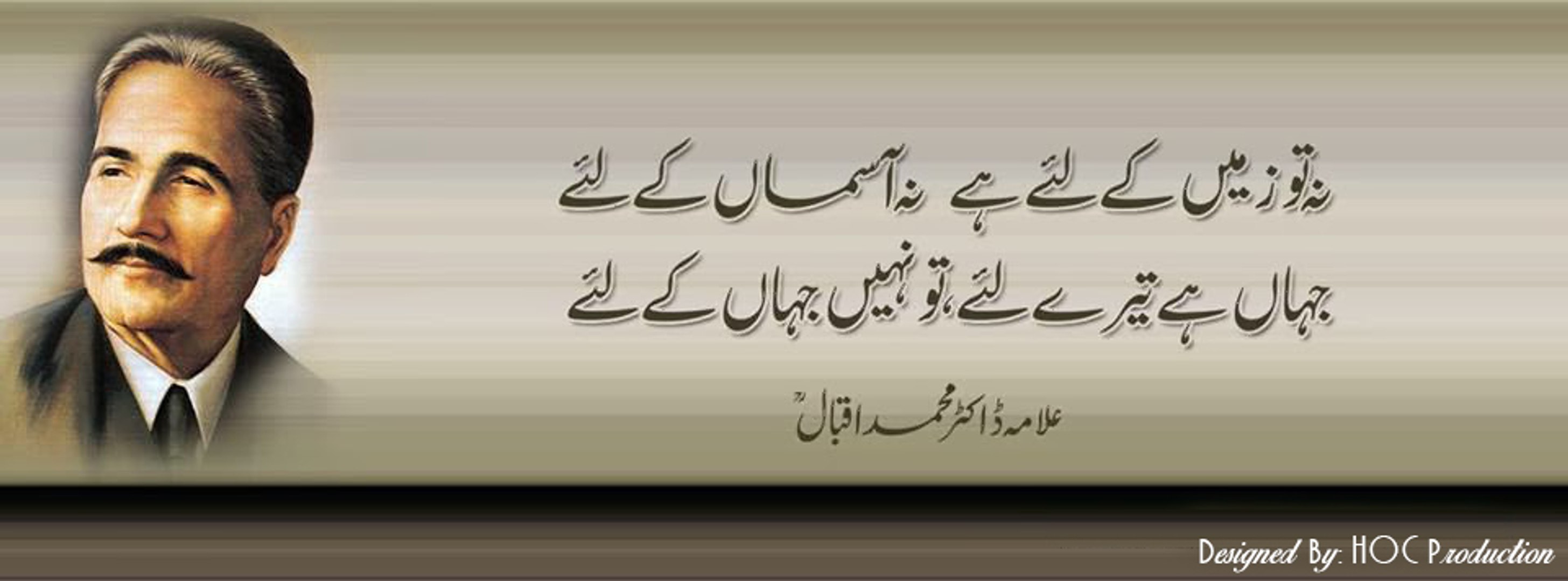 Allama Iqbal Shaheen Shayari