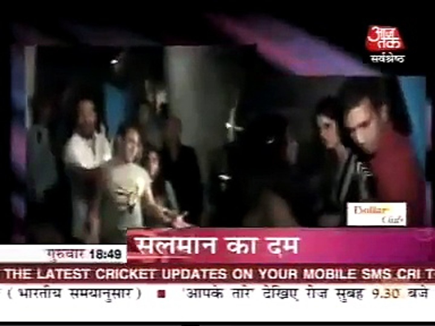 Shahrukh Khan And Salman Khan Fight In Katrina Birthday