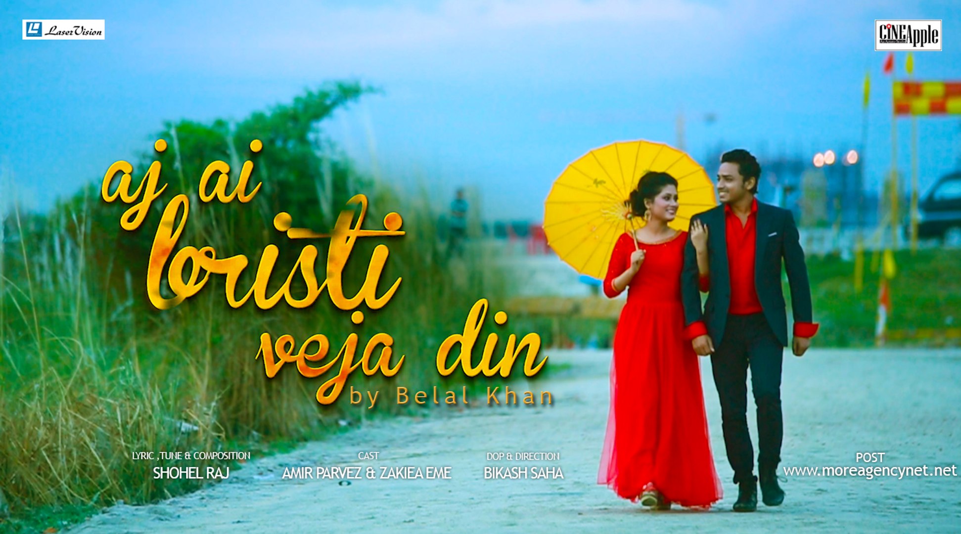 Ei Bristi Veja Rate Mp3 Song Free Download on Sale | emergencydentistry.com