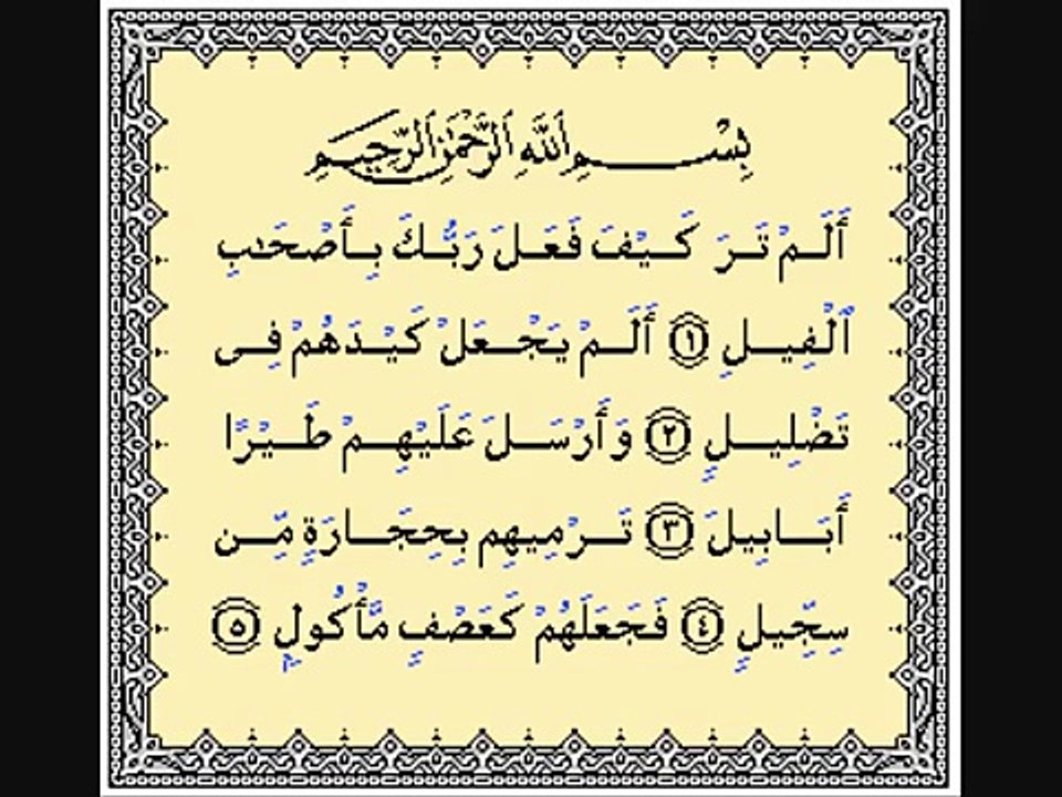 LAST-TEN-SURAH-OF-THE-HOLY-QURAN-BEST-QURAN-RECITATION - video Dailymotion