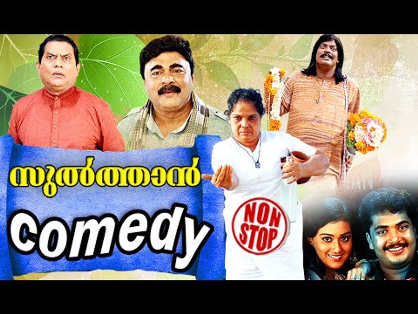 Salim Kumar Malayalam Comedy Scraps