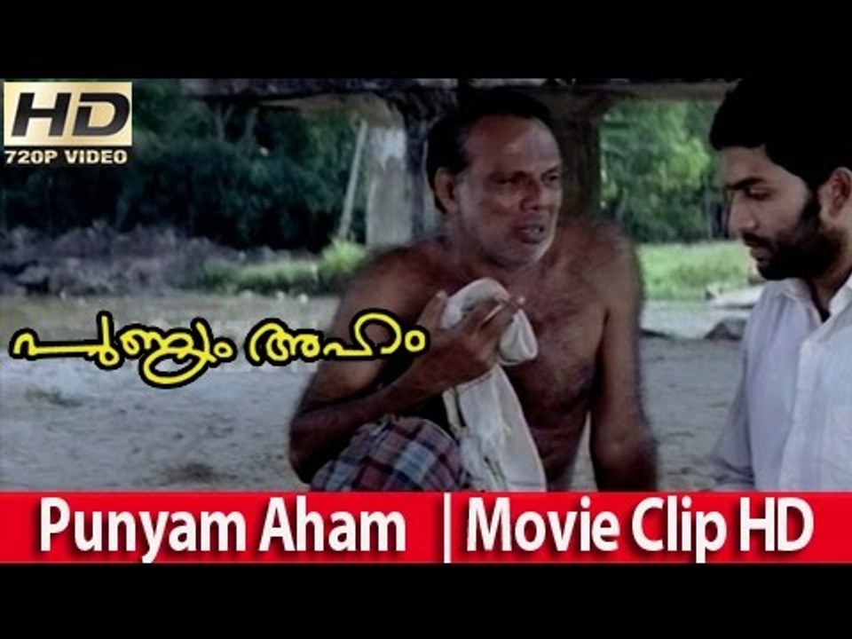 Malayalam Movie 2010 - Punyam Aham - Part 13 Out Of 22 [HD] - video ...