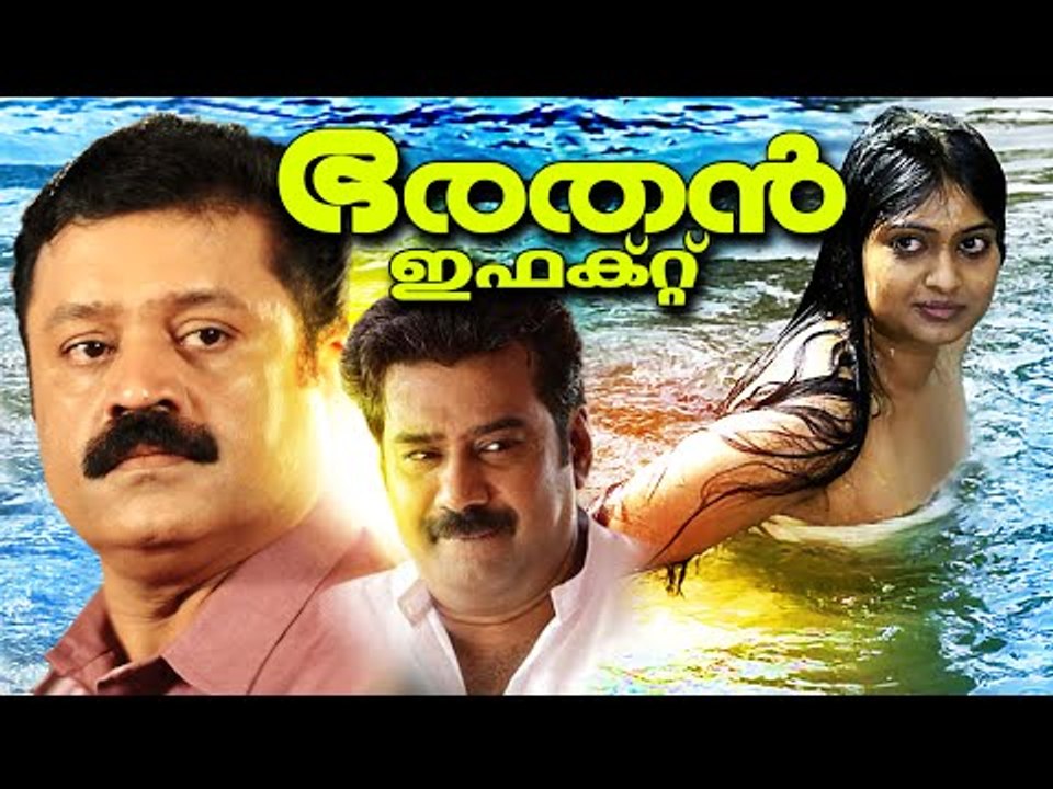 Malayalam Full Movie | Bharathan Effect | Suresh Gopi,Biju Menon,Geethu ...