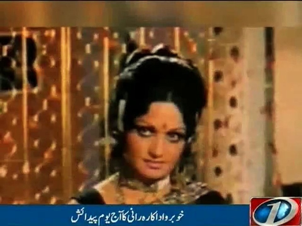 69th birthday of Pakistani actress Rani - video Dailymotion
