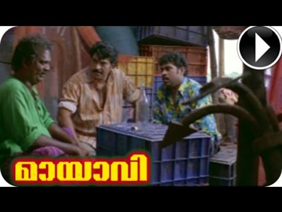 Malayalam Movie - Mayavi - Comedy Scene 8 Out Of 23 [HD] - video ...