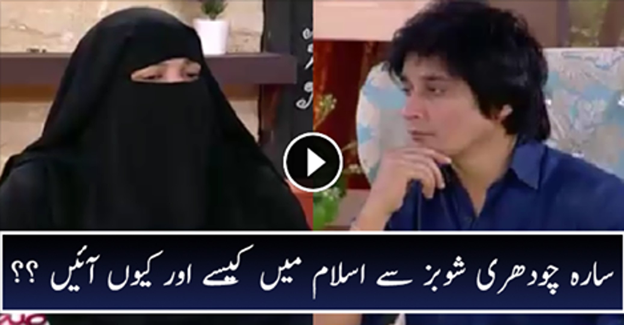 Sara Chaudhry Scandal